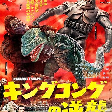 "King Kong T-Shirtvintage king kong vs mecha kong" Sticker for Sale by ...