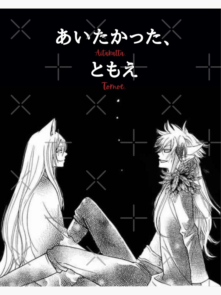 "Akurao and Tomoe Kamisama kiss" Sticker for Sale by xalways15 | Redbubble