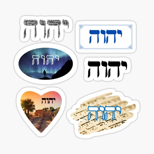 "YHWH Sticker Pack" Sticker by Torah-Tees | Redbubble
