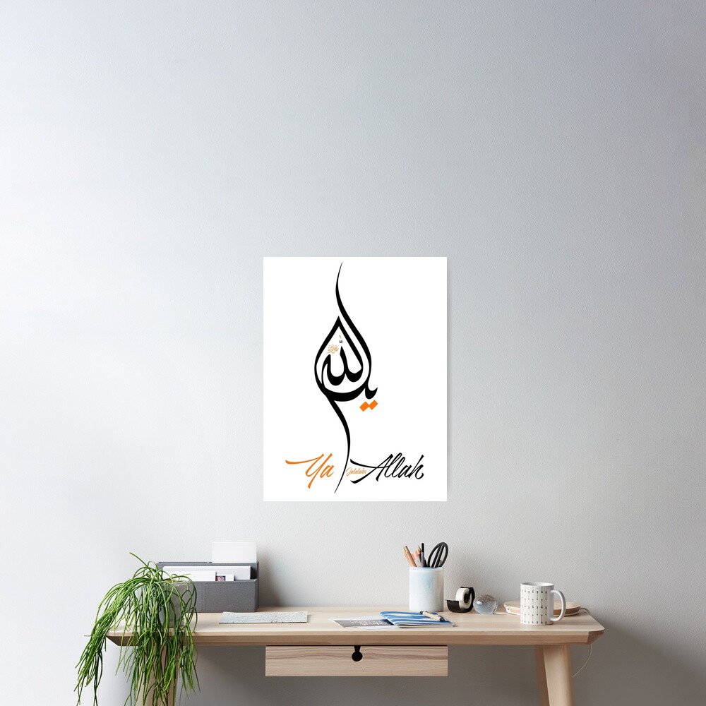 "Ya Allah Calligraphy | Islamic calligraphy | Digital Download ...