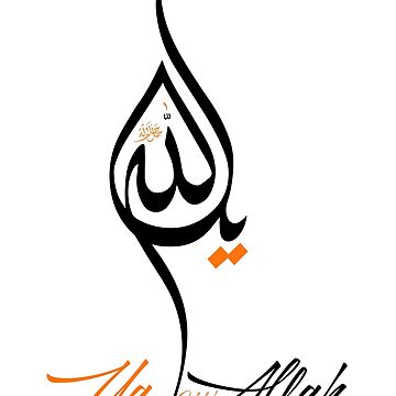 "Ya Allah Calligraphy | Islamic calligraphy | Digital Download ...
