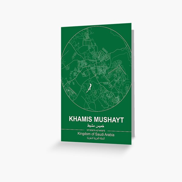 "Khamis Mushayt (Kingdom of Saudi Arabia) City Map" Greeting Card for ...