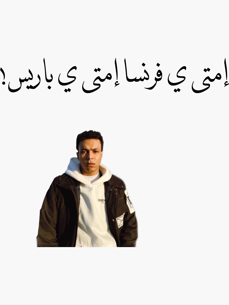 "Wegz" Sticker for Sale by Sa7la | Redbubble