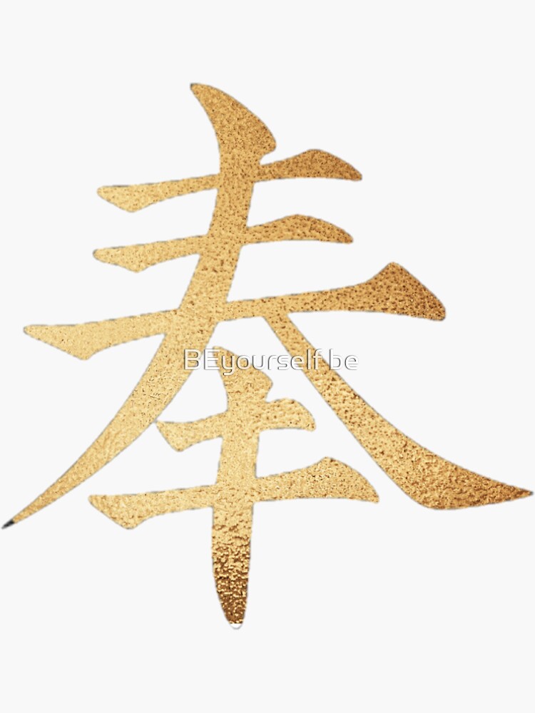 "Believe Japanese Kanji in Gold" Sticker for Sale by btscapricorn ...