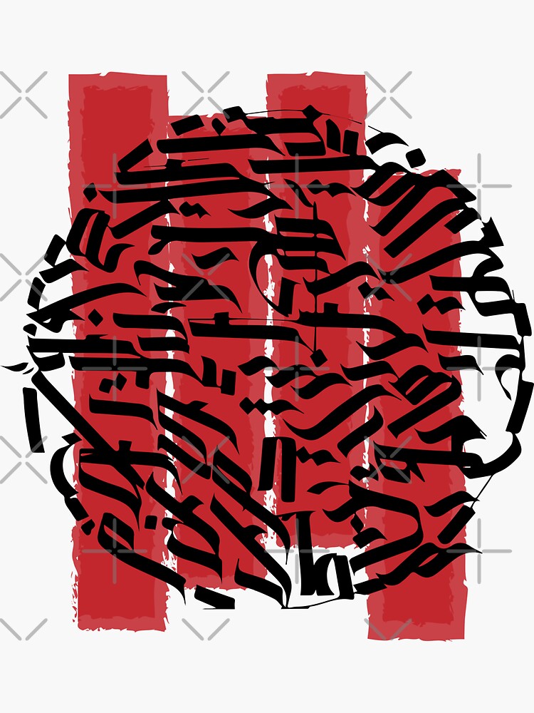 "Cool calligraphy Art Arabic Red" Sticker for Sale by ERYAOFF | Redbubble