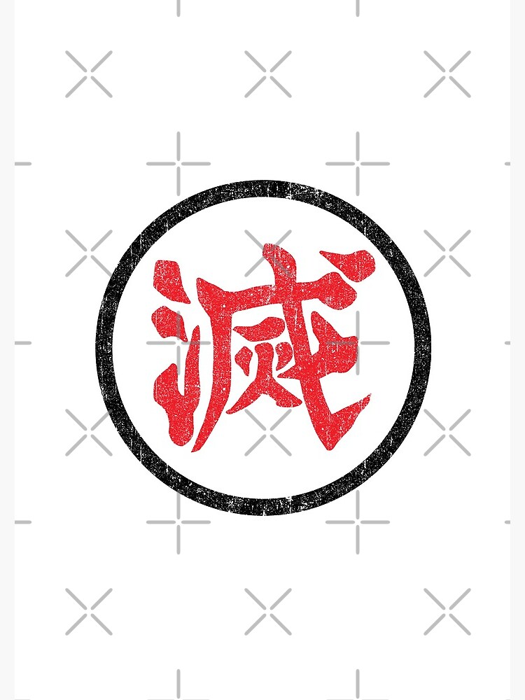 "Demon Slayer Corps Symbol (Variant)" Spiral Notebook for Sale by ...