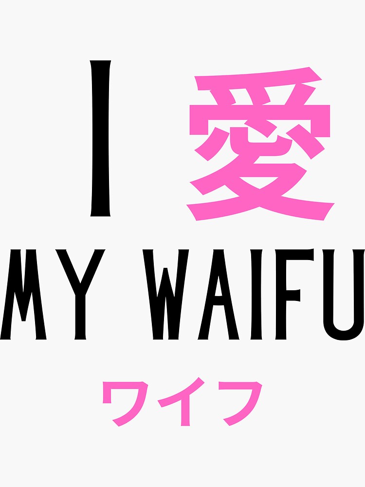 "I love my Waifu Japenese Manga Anime Otaku Kanji" Sticker for Sale by ...