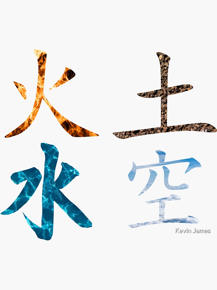 "Japanese kanji of 4 classic elements" Sticker for Sale by Maths-4 ...