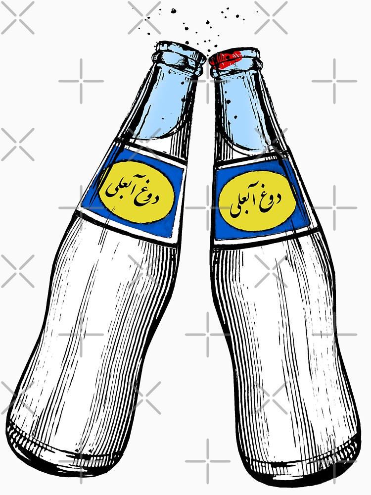 "دوغ آبعلی doogh abali" T-shirt for Sale by Kuffstudio | Redbubble ...