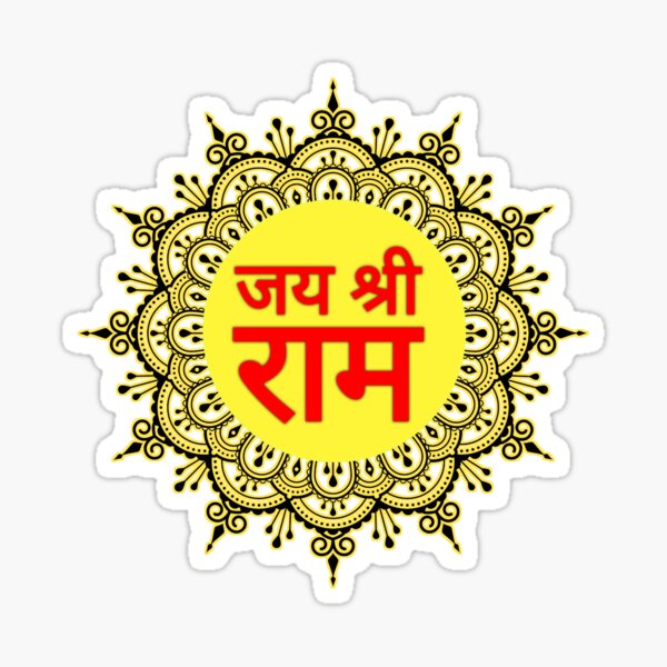 "Beautiful Jai Shri Ram" Sticker by aruvanita | Redbubble