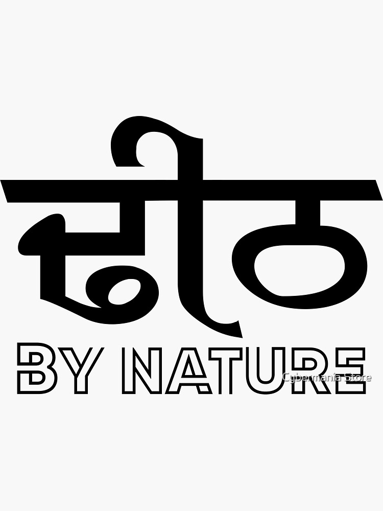 "DHEETH BY NATURE" Sticker for Sale by bhagwantmba | Redbubble