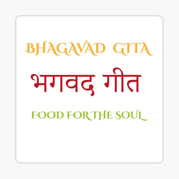 "Bhagavad Gita" Sticker by Charista | Redbubble