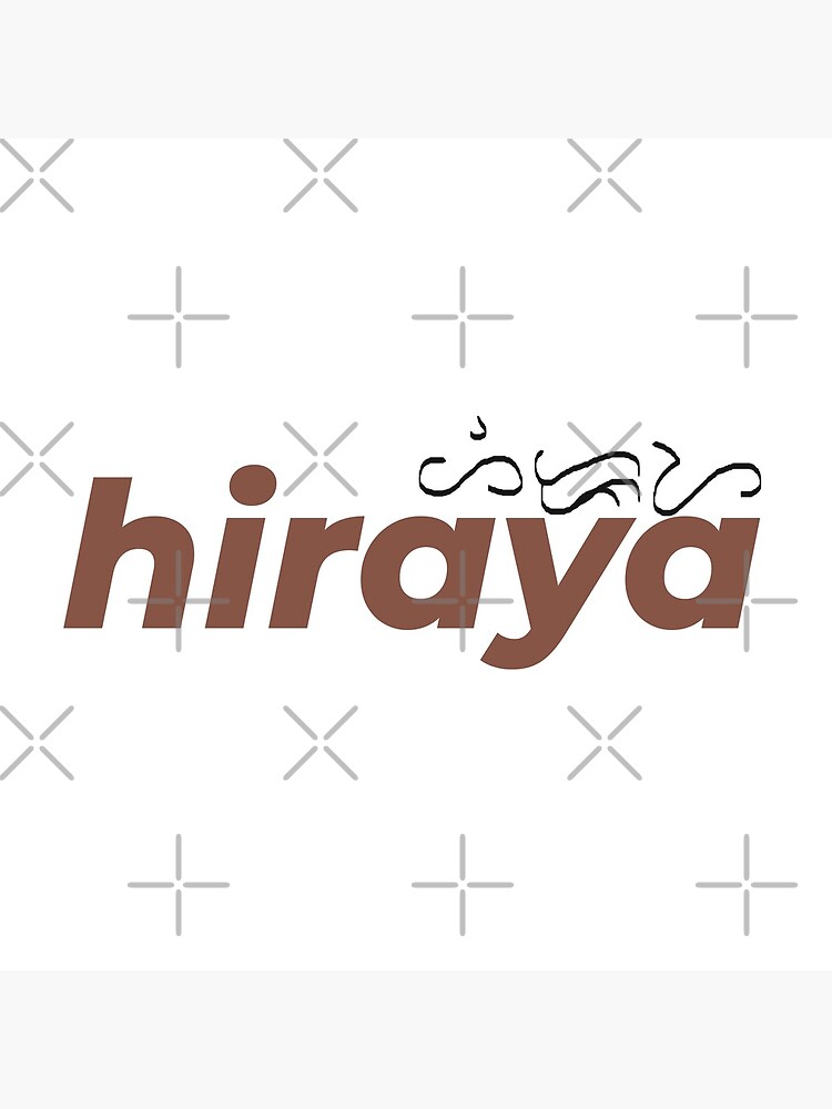 "Filipino Baybayin Word Hiraya" Poster for Sale by StickItByRi | Redbubble