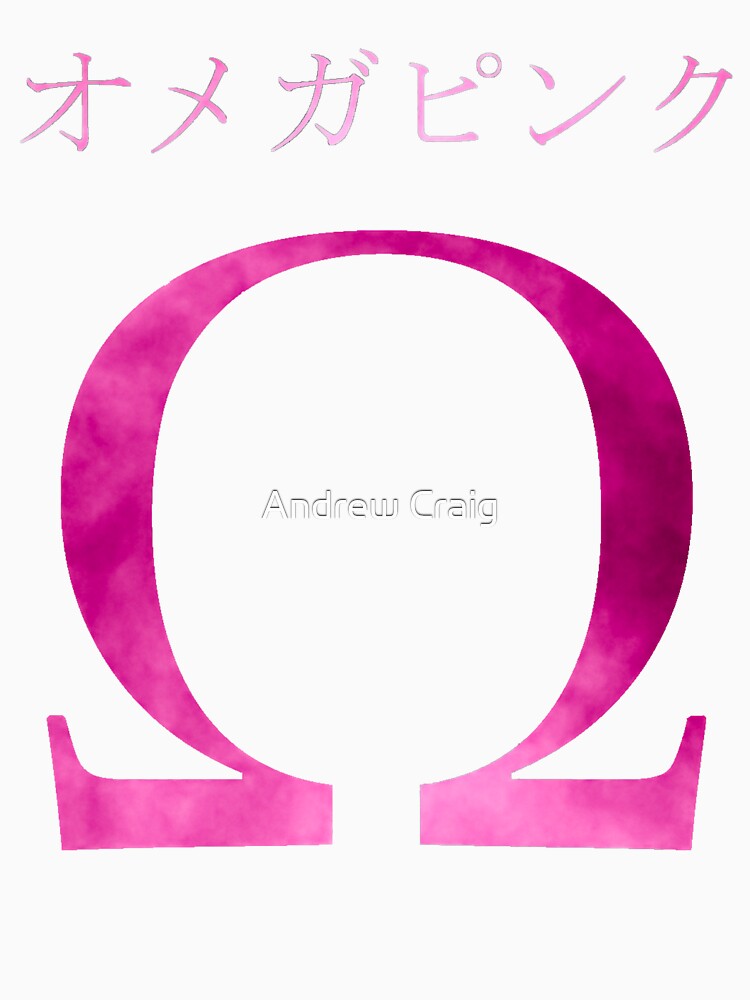"Pink Omega" T-shirt for Sale by Fenrir0161 | Redbubble | pink t-shirts ...