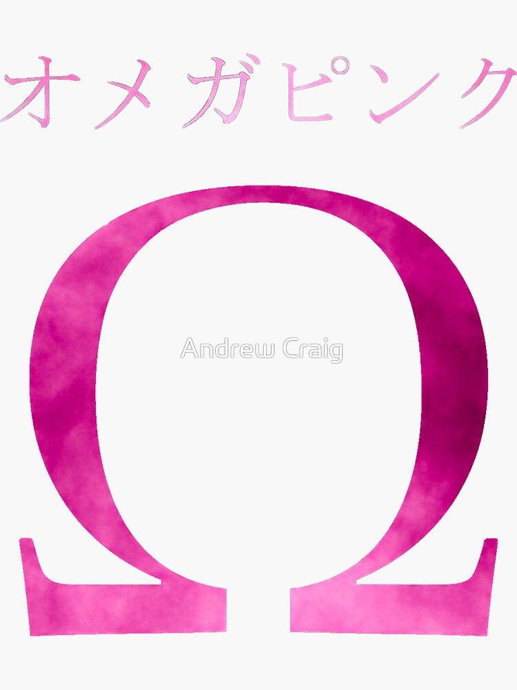 "Pink Omega" Sticker for Sale by Fenrir0161 | Redbubble