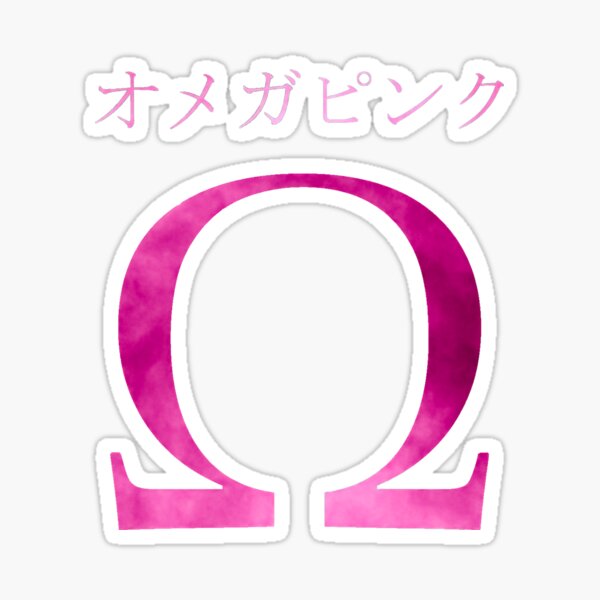 "Pink Omega" Sticker for Sale by Fenrir0161 | Redbubble