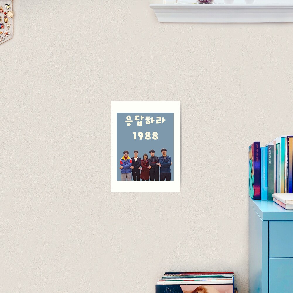 "Reply 1988 " Art Print for Sale by momilon | Redbubble