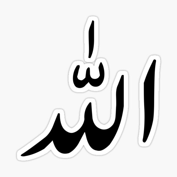 "Allah typing | Urdu arabic allah name" Sticker by Jkhandesign | Redbubble