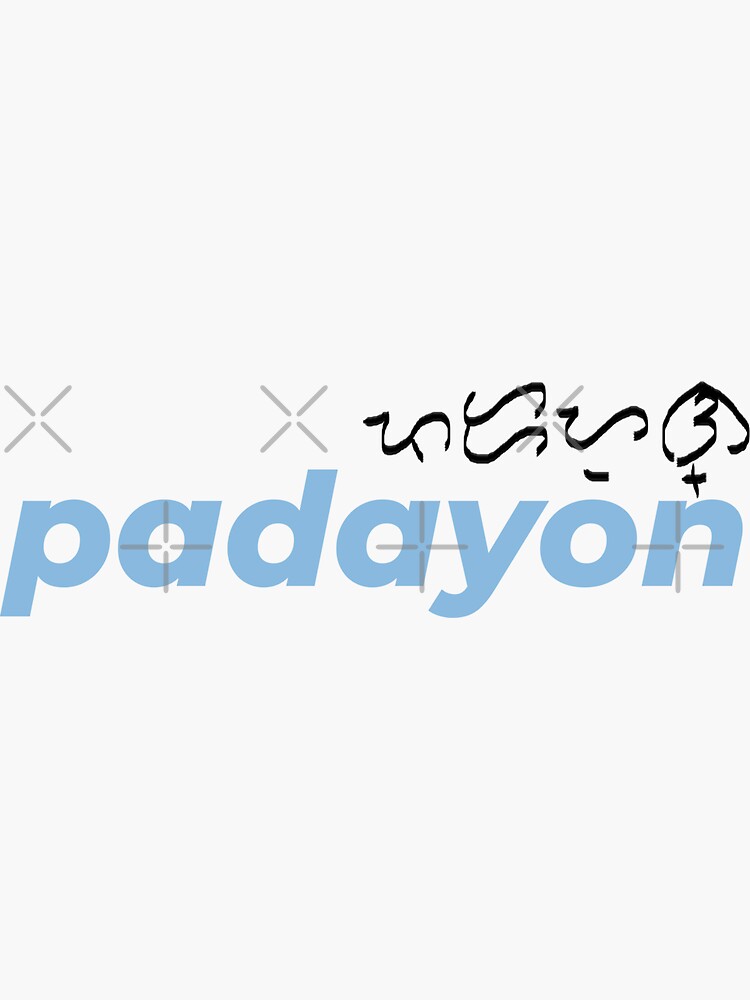 "Filipino Baybayin Word Padayon" Sticker for Sale by StickItByRi ...