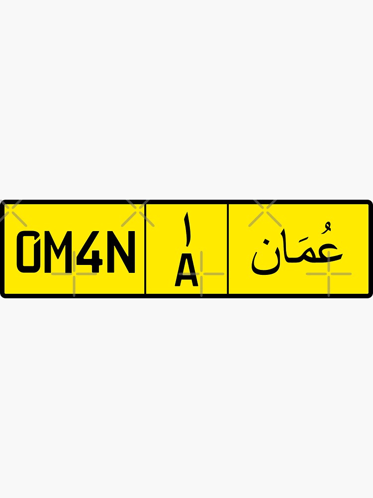 "Oman car license plate" Sticker for Sale by HAKVS | Redbubble