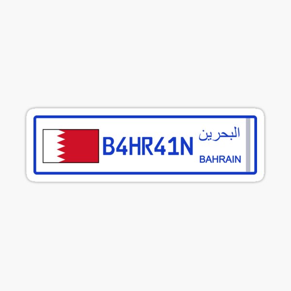 "Bahrain car license plate" Sticker for Sale by HAKVS | Redbubble