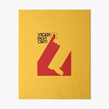 ""Turn off the light when you leave" Soviet Electricity Saving ...