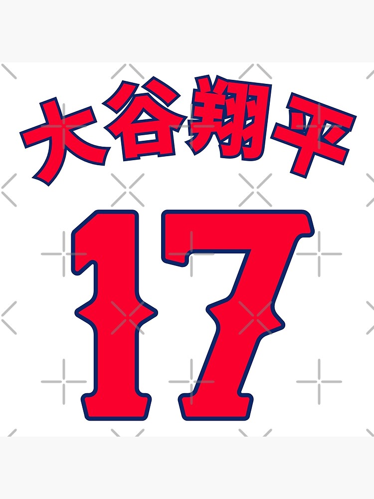 "Shohei Ohtani Number 17" Art Print by daewipark | Redbubble