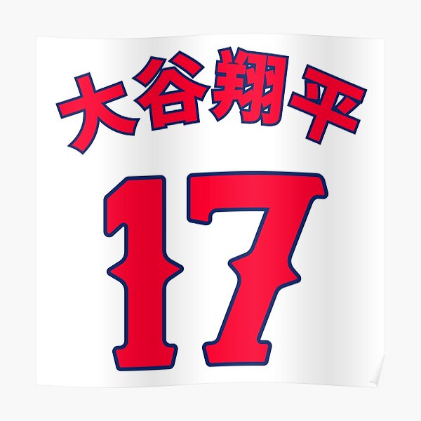 "Shohei Ohtani Number 17" Poster for Sale by daewipark | Redbubble