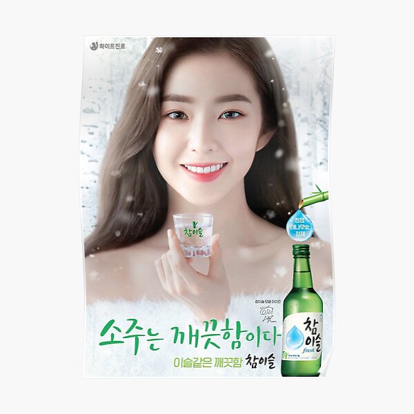 "Irene (Red Velvet) — Queen of Dew Soju Ad" Poster for Sale by ...