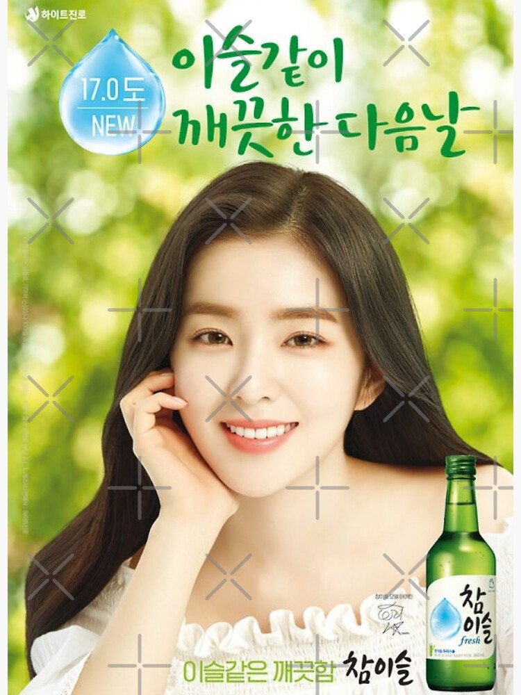 "Irene (Red Velvet) — Jinro Soju Ad 02" Poster for Sale by ...