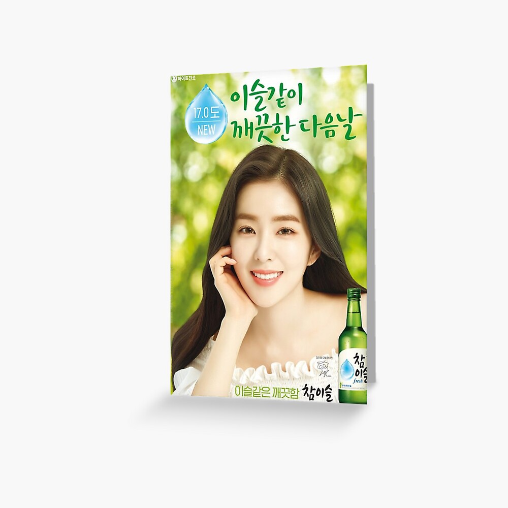"Irene (Red Velvet) — Jinro Soju Ad 02" Greeting Card by daikonshounen ...