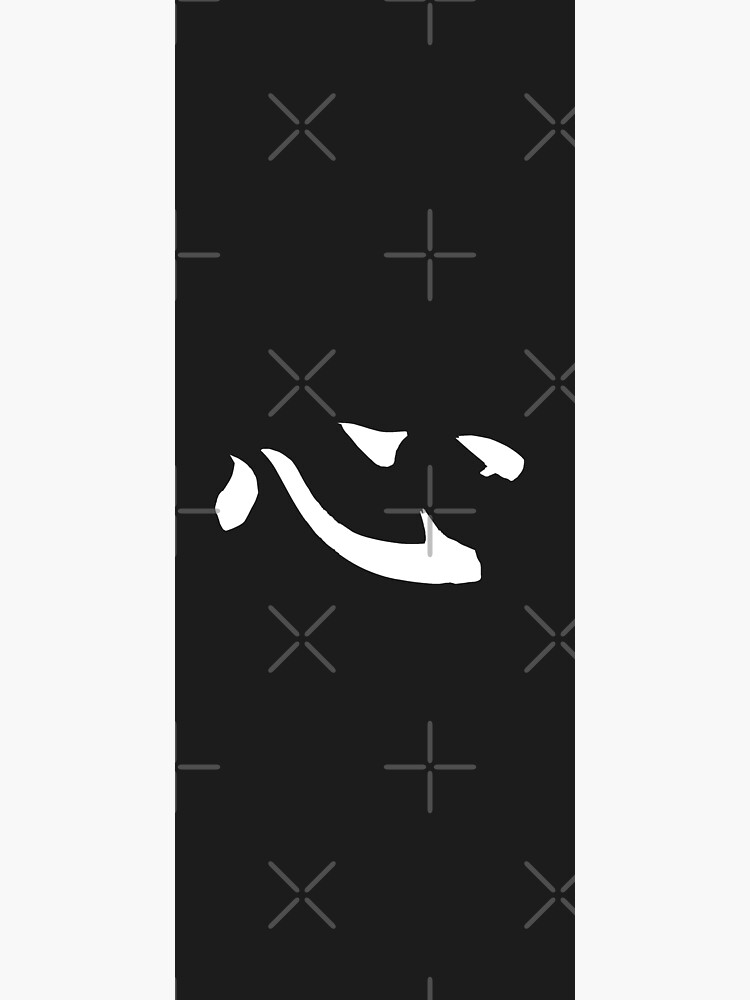 "Aesthetic Japanese Writing Heart" Poster by patrick10reyes | Redbubble