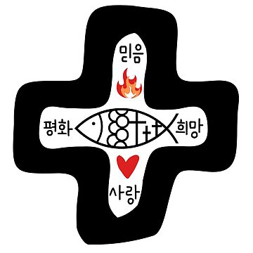 "믿음, 희망, 사랑, 평화 Faith Hope Love Peace Christian Cross (Korean ...