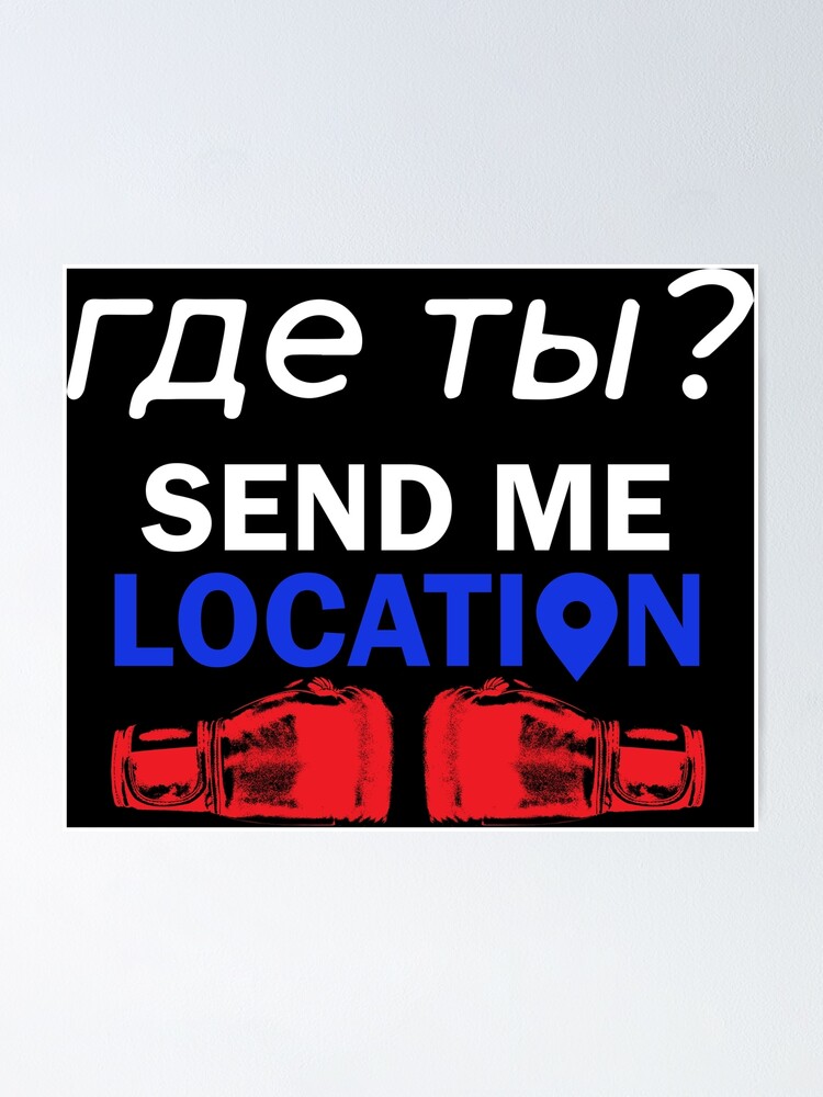 "Khabib Nurmagomedov Send Me Location" Poster by premiumshrts | Redbubble