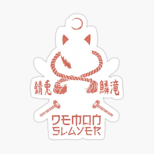 "Demon Slayer Anime Sabito Mask" Sticker for Sale by DavidJonathan5 ...