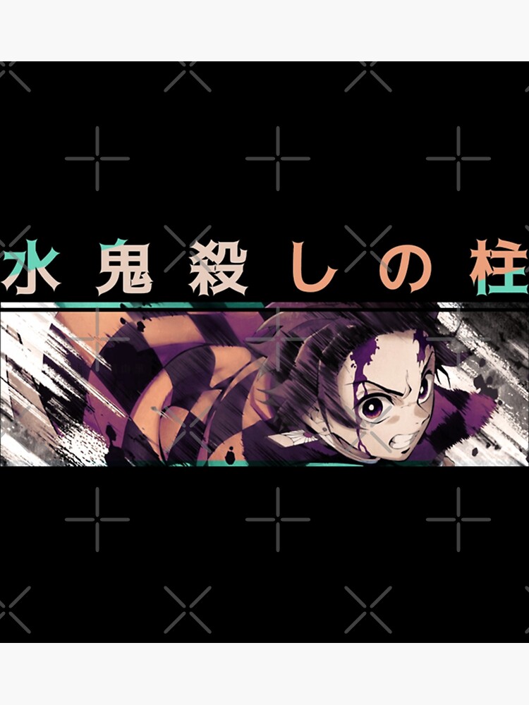 "Demon Slayer Anime Tanjiro Water Hashira Japanese Text" Poster for ...