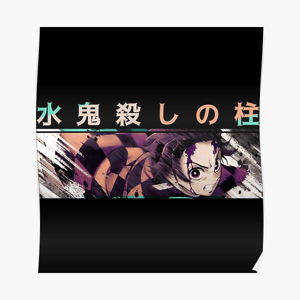 "Demon Slayer Anime Tanjiro Water Hashira Japanese Text" Poster for ...