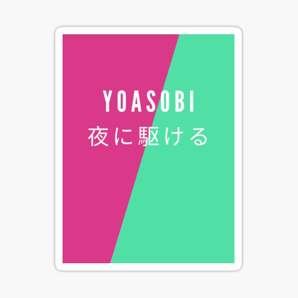 Yoasobi Merch & Gifts for Sale | Redbubble