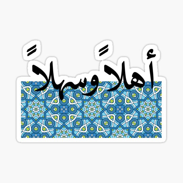 "Ahlan wa Sahlan | Welcome Arabic Word" Sticker for Sale by ...