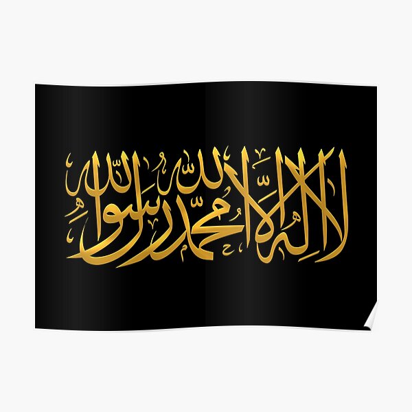 Golden Shahadah Poster For Sale By Sounduck Redbubble