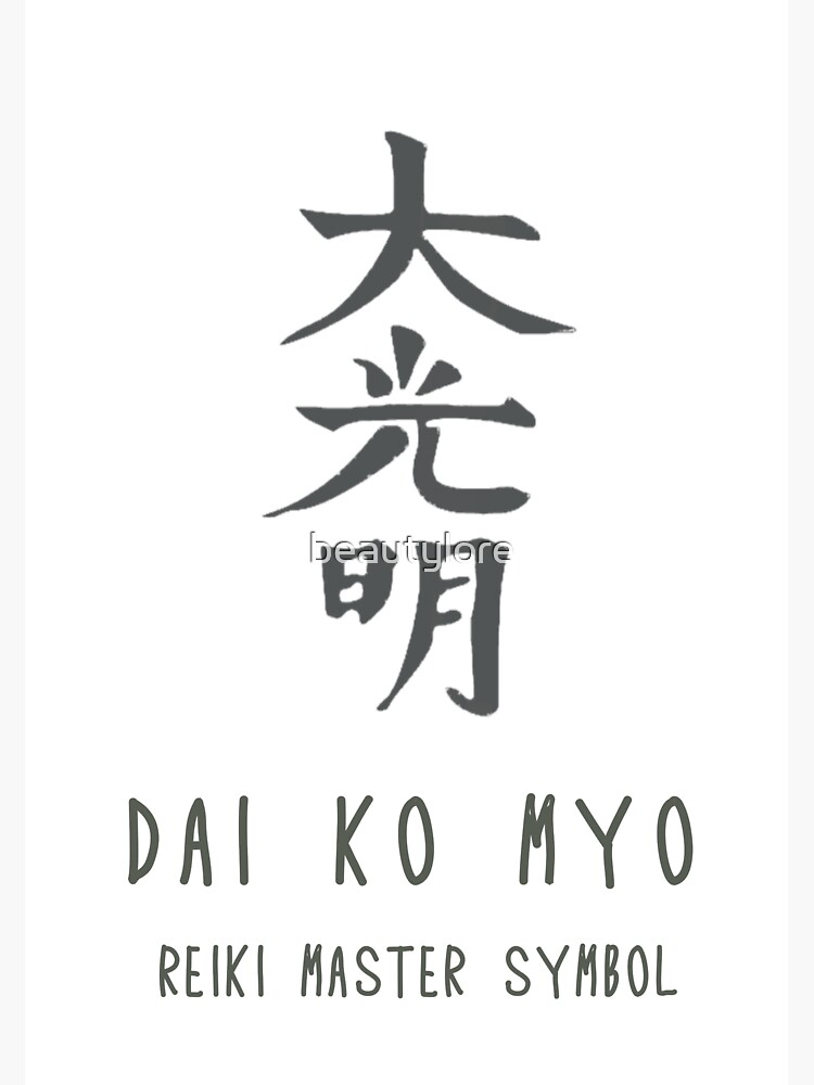 "Dai ko myo reiki master symbol" Sticker for Sale by beautylore | Redbubble