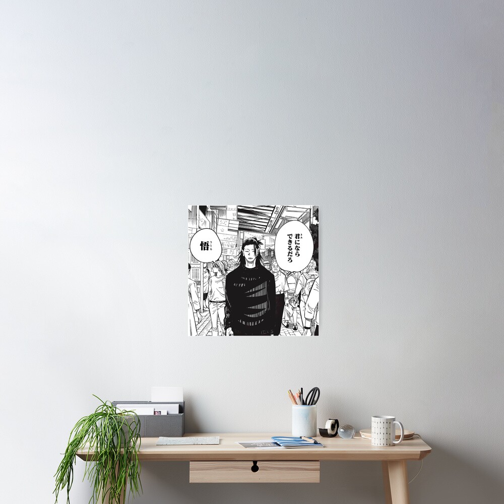 "Geto Panel | Jujutsu Kaisen" Poster by AoiDoi | Redbubble