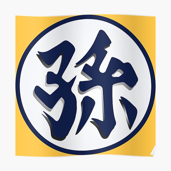 Póster «Símbolo de San Gohan» de Desibeau | Redbubble