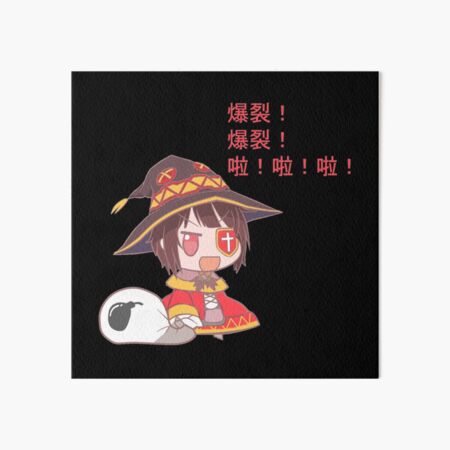 "Megumin chibi cute konosuba fantasy comedy anime " Art Board Print for ...