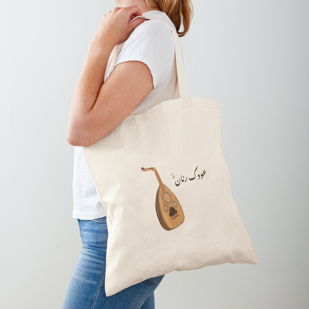 "OUD- Oudak rannan- Fayrouz" Sticker for Sale by LevantineThings ...