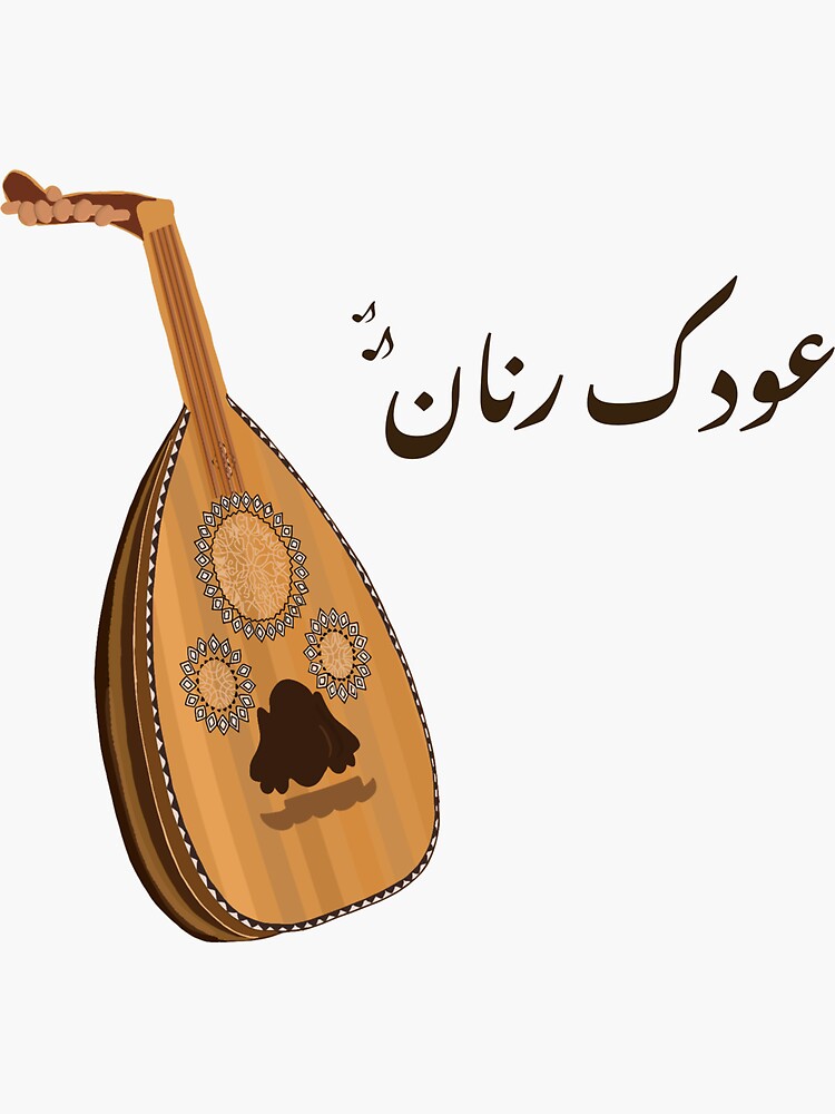 "OUD- Oudak rannan- Fayrouz" Sticker for Sale by LevantineThings ...