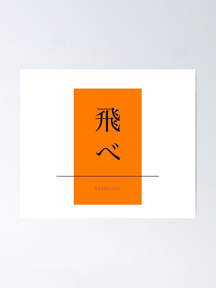 "Haikyuu!! Karasuno banner" Poster for Sale by potatogirlsquad | Redbubble