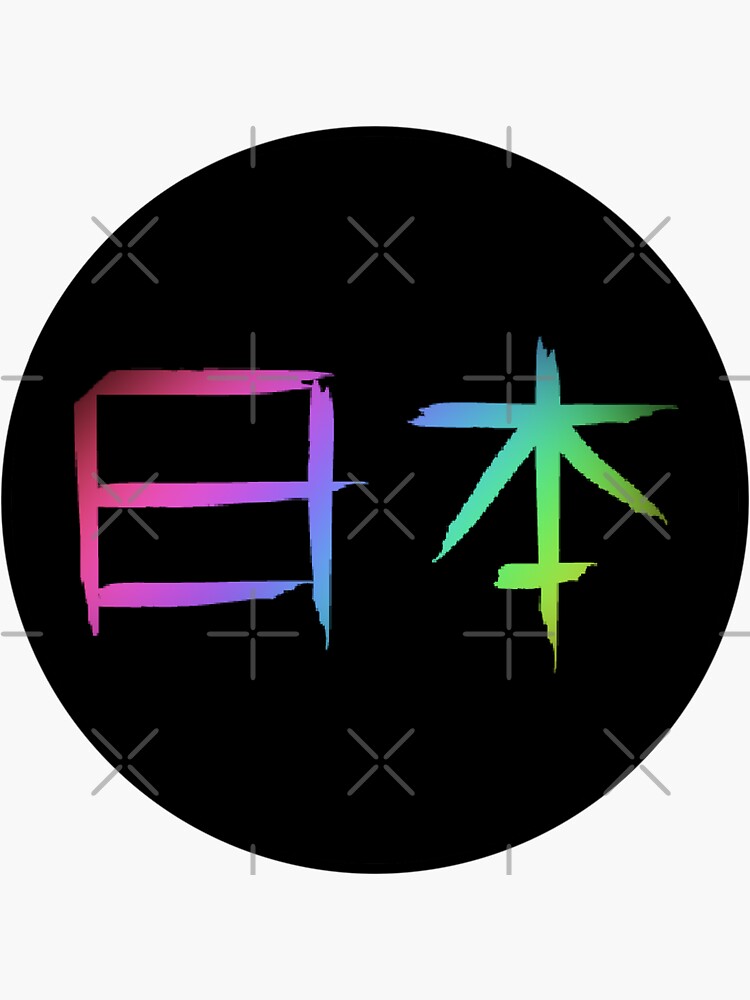 "Copy of Black Holographic Japan text" Sticker for Sale by Soynatural ...