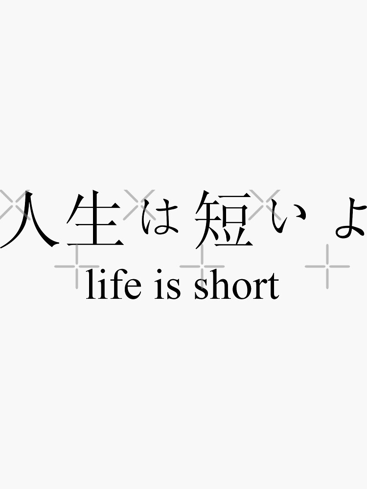 "Japanese quote life is short" Sticker for Sale by BAMBV2 | Redbubble