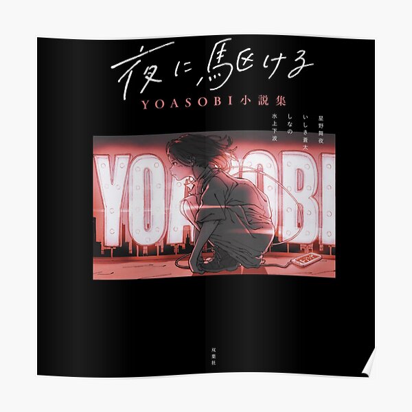 Yoasobi Posters | Redbubble